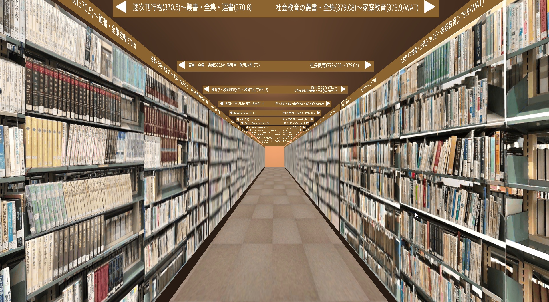 3D Virtual Library GAKUGEI | Explayground